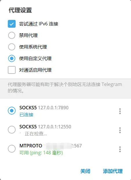 Telegram 电报代理上网 - clash for windows官方站/节点订阅购买/软件下载/机场推荐